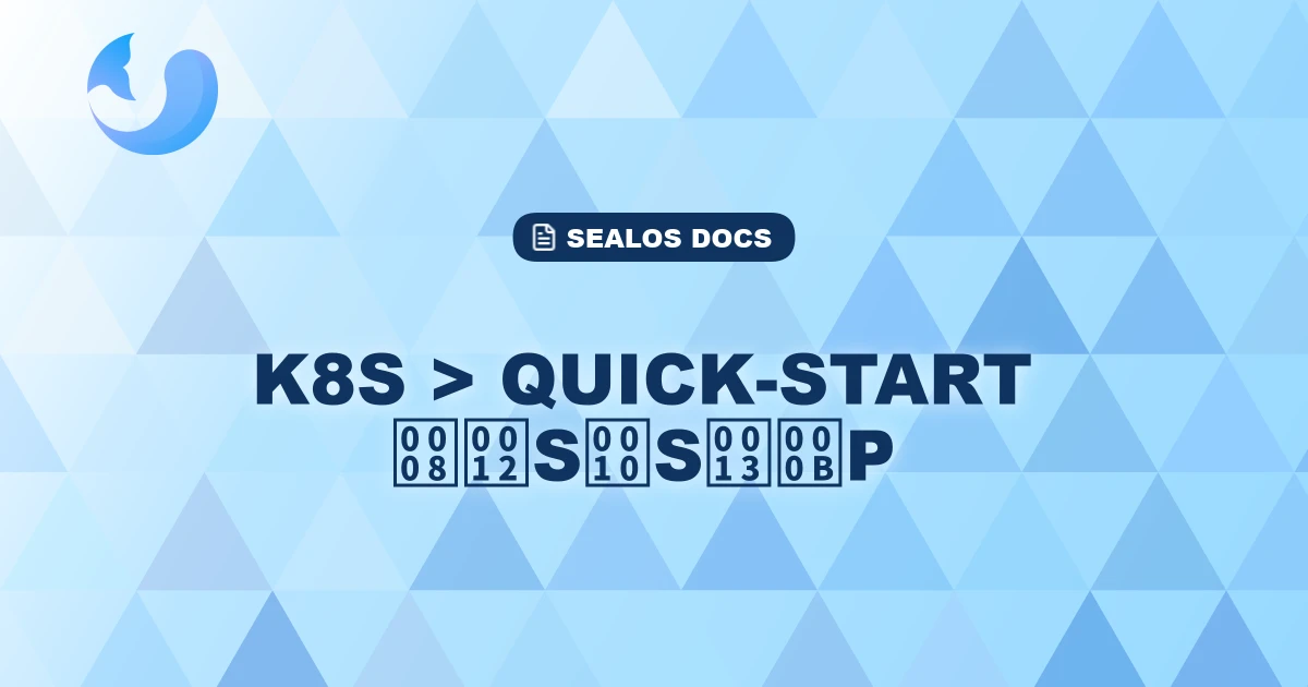 K8s Quick Start Install Cli Sealos Docs 